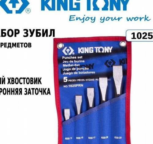 Набор зубил в чехле, 5 шт, King Tony 1025PRN