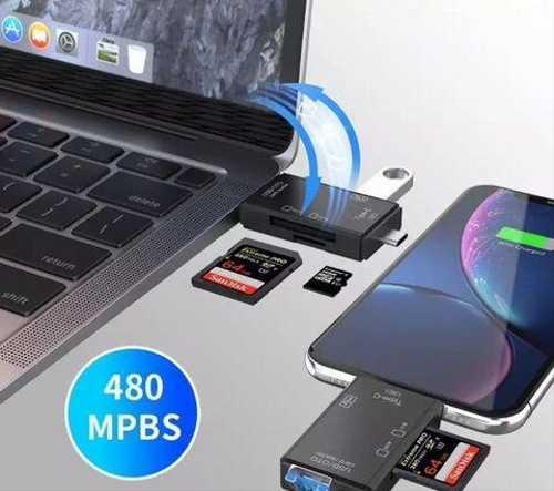 Многофункциональный USB адаптер 6 в 1