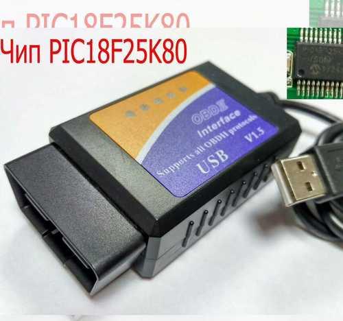 Диагностический сканер USB ELM327 1.5 PIC18F25K80