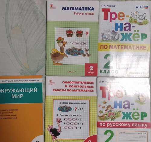 Тренажёры, рабочая тетрадь, самостоятельные