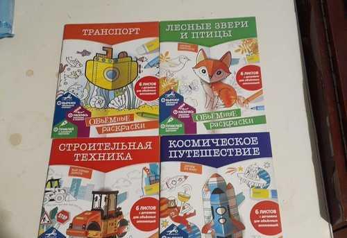 Книги для детского творчества