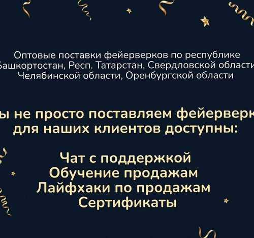 Ракеты оптом