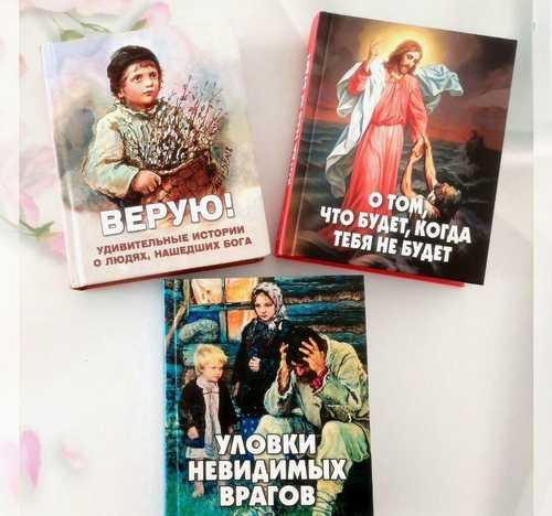 Уловки невидимых врагов