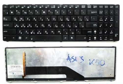 Клавиатура для ноутбука asus K50 Series с подсветк