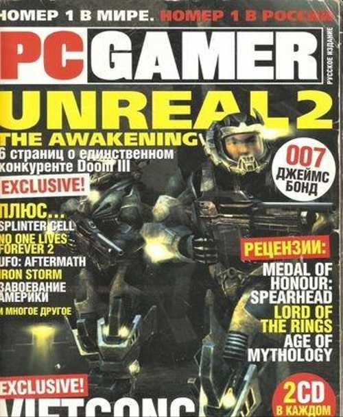 Журнал PC Gamer Russian Edition