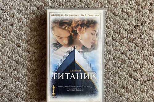 Раритетная VHS кассета Титаник