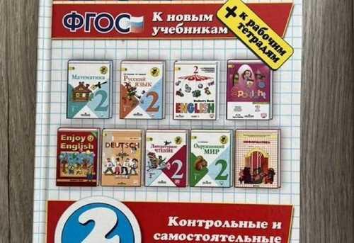 Решебник 2,3 класс