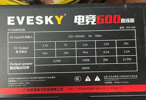 Новый блок питания Evesky 600W опт