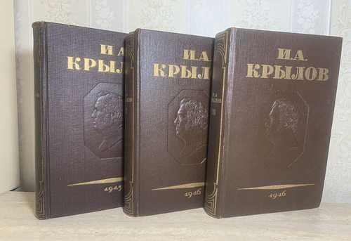 Антикварная книга. И. Крылов. Басни. 1945 год