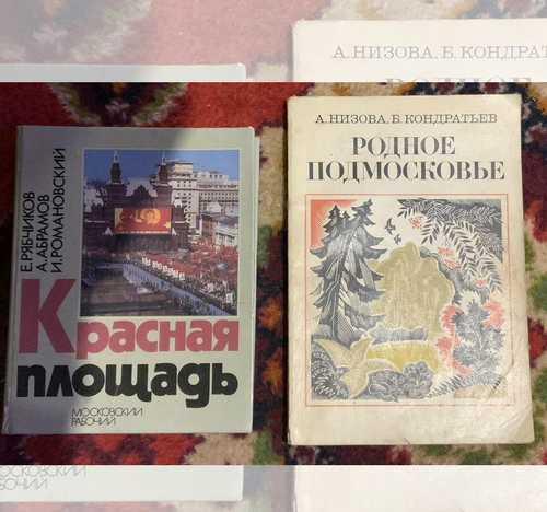 Книни Путешествия, Природа СССР