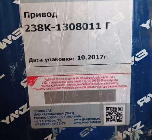 Привод вентилятора ямз- 238 де2 7511 238Б без муфт