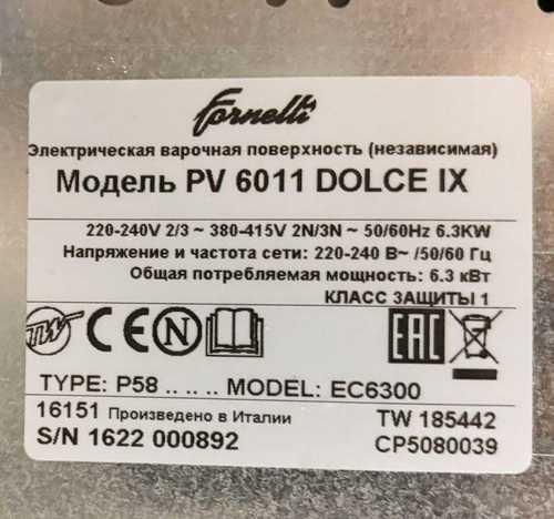 Варочная панель Fornelli PV 6011 Dolce IX