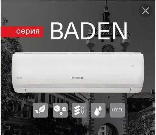Кондиционер Energolux Baden sas24bd1-A/sau24bd1-A