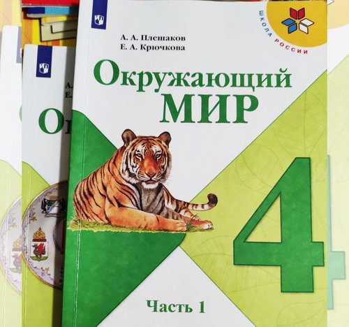 Учебники 3-4 класс