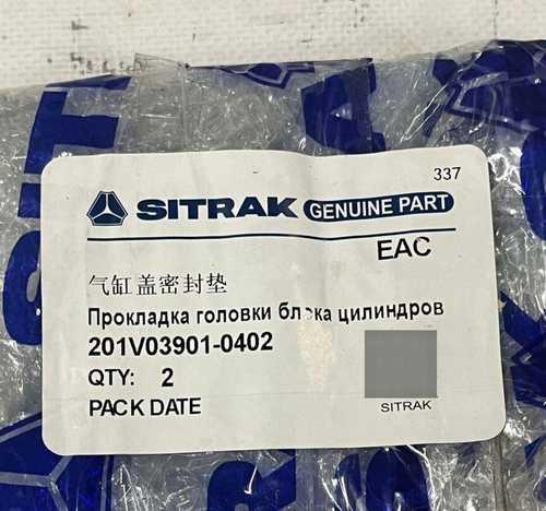 Прокладка ГБЦ MC13