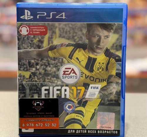 Б/У FIFA 17 PS4