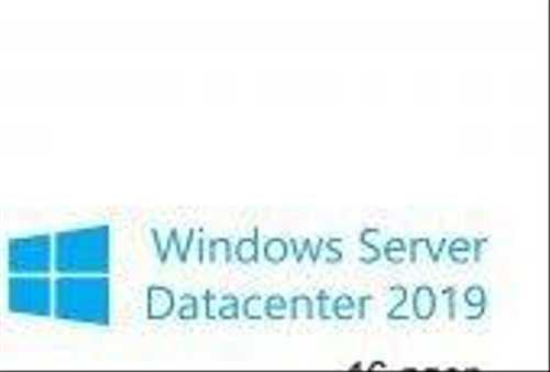 Лицензия на 16 ядер Microsoft Windows Server Datac