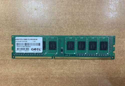 Оперативная память DDR3 4Gb 1333MHz Geil