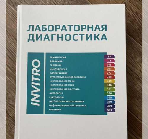 Медицинская книга