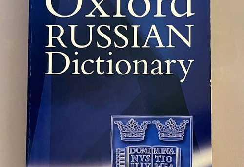 Pocket oxford Russian Dictionary