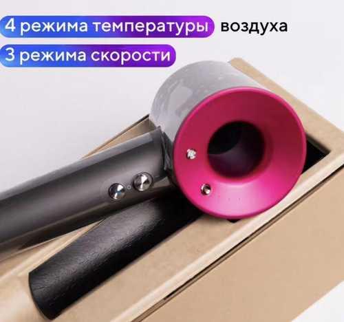 Dyson фен