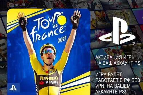 Tour de France 2021 PS4 для PlayStation, PS, (Турц