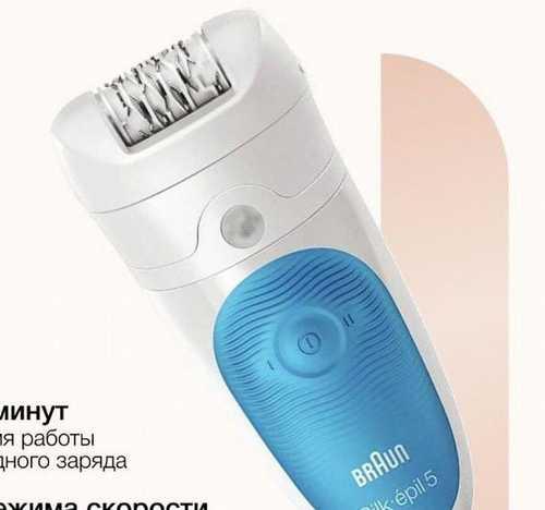 Эпилятор braun silk epil 5