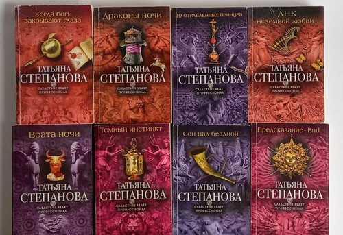 Книги в дорогу Детектив Роман Степанова Романова