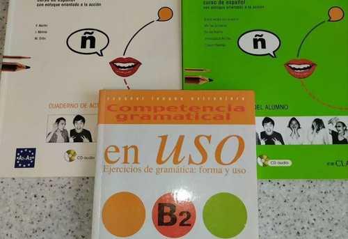 Учебники по изучению испанского языка
