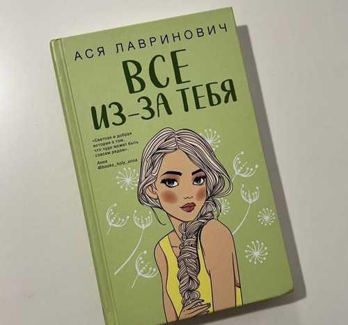 Книги Эли Фрей, Аси Лавринович, Анна Гаврилова