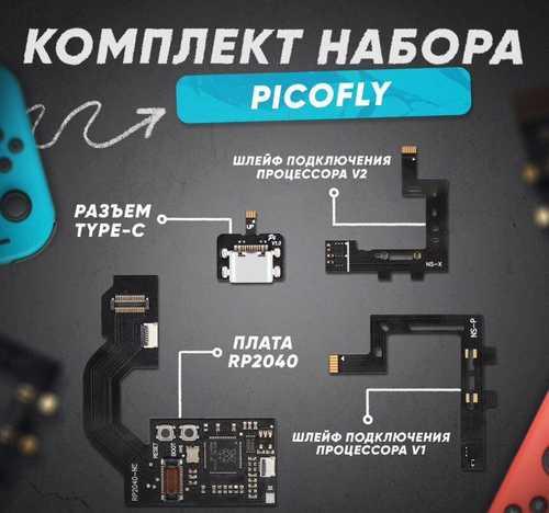 Чип Picofly Nintendo Switch опт (v1/2, lite, oled)