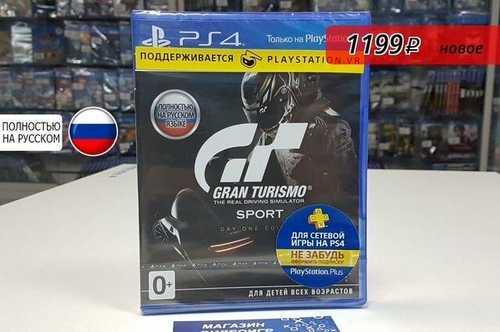 Новый Gran Turismo Sport с поддержкой PS VR Русска