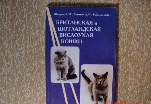 Книги о домашних кошках