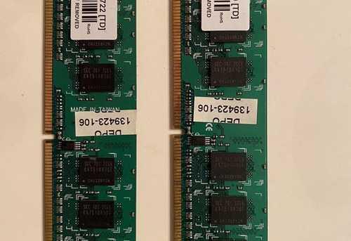 Оперативная память DDR2 512Mb - две планки
