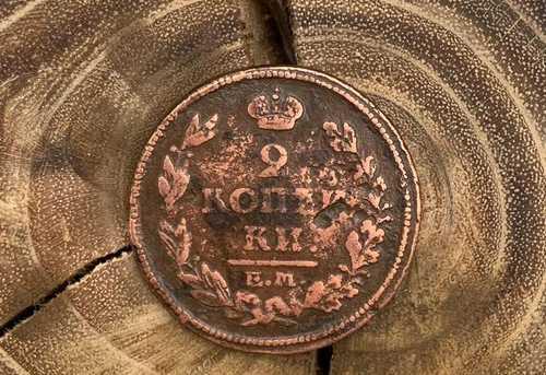 Антикварная монета 2 копейки, 1814 ем-нм