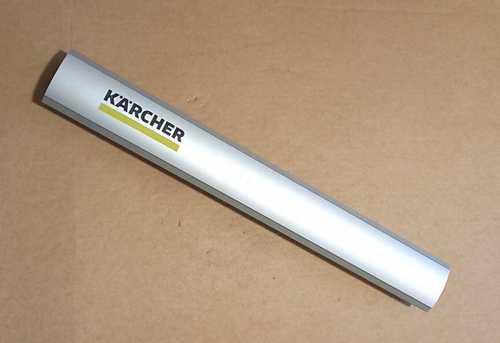 Алюминиевая часть ручки электрошвабры Karcher FC5