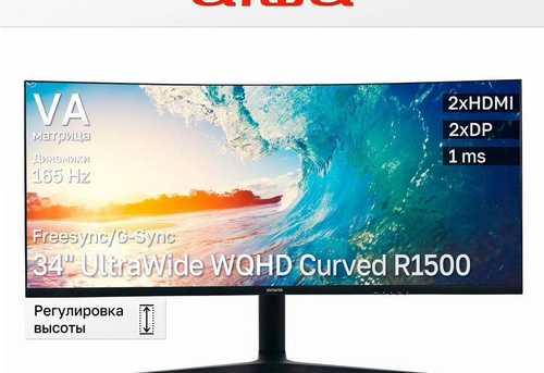 34" Новый игровой монитор aiwa 165 Hz 3440x1440 VA