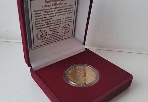 Памятная медаль "30 лет гэпицентру"