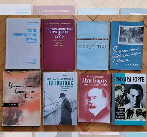 Книги: история, дипломатия, политика, разведка