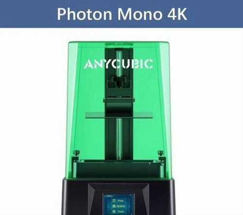3d принтер anycubic photon mono 4k green (новый)