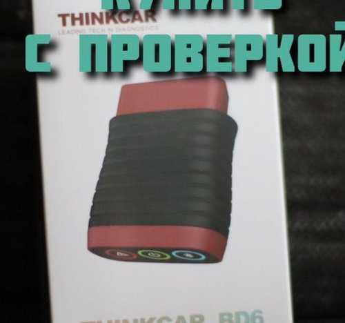 Новый Лаунч Thinkcar bd6 2025 безлимит с функциями