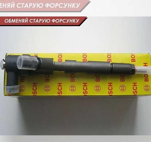 Форсунка bosch 0445110259