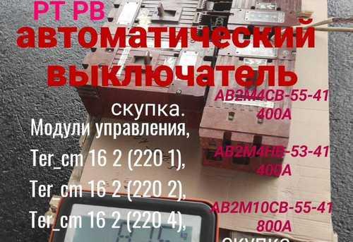 Автоматический выключатель А37-94 37-96