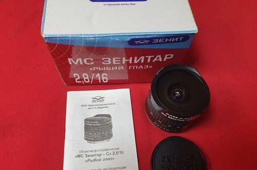 Объектив Зенит Зенитар-C 16mm f/2.8 "рыбий глаз"