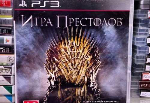 Игра престолов - PS3