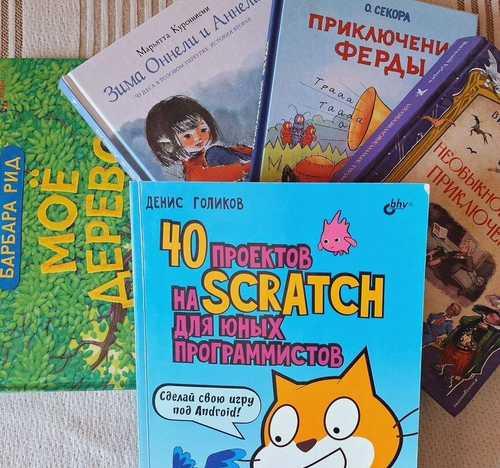 Лот книг для детей 7-12 лет