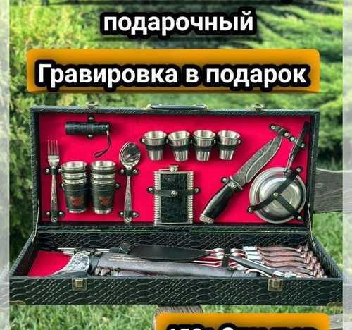 Шашлычный набор с гравировкой