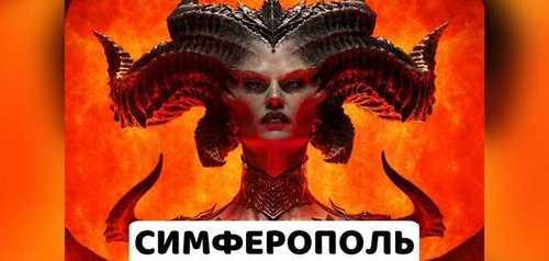 Diablo 4 PS4 и PS5 Предзаказ Симферополь