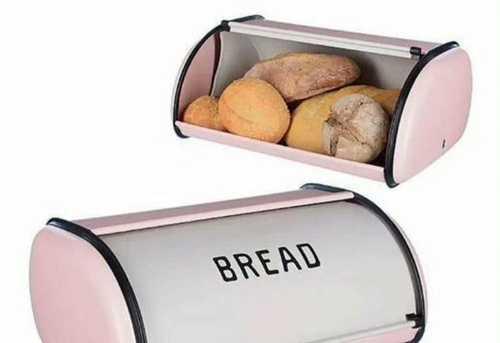Хлебница розовая стильная