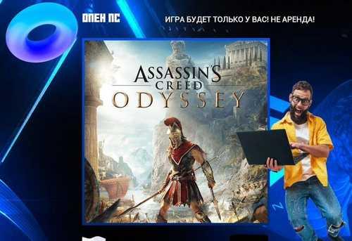 Assassin's Creed Odyssey PS5 и PS4
